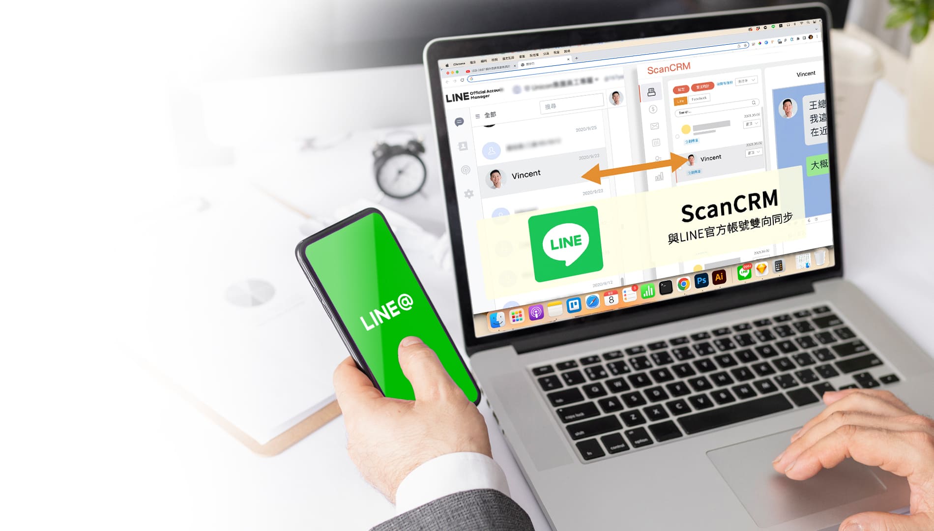 LINE 粉絲爆多的秘密，使用LINE CRM系統會員管理平台 - ScanCRM系統 CRM系統 & LINE@Email