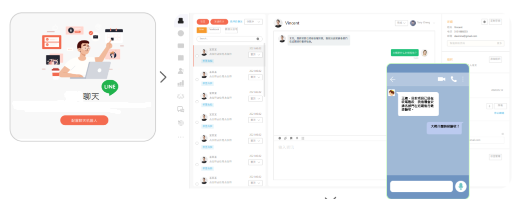 使用LINE CRM系統會員管理平台 - ScanCRM系統 CRM系統 & LINE@Email